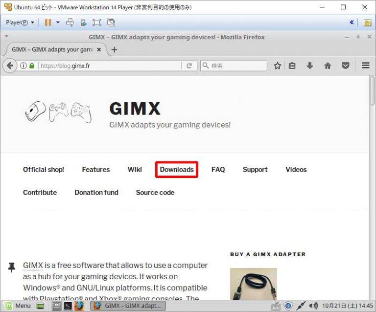 仮想マシンでLinux版のGIMXを使ってみました | ヒトノト
